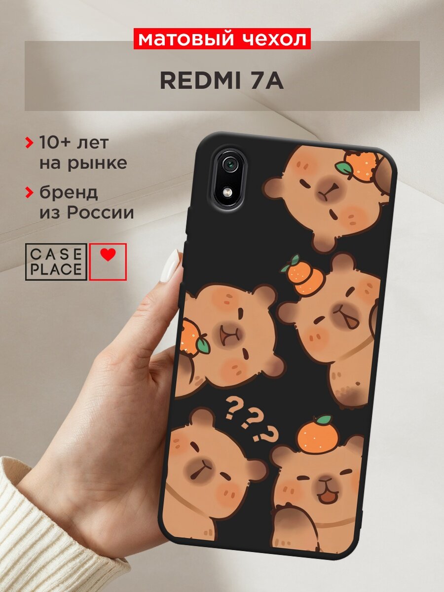 Черный матовый чехол на Xiaomi Redmi 7A / Редми 7A с принтом "Милые капибары"