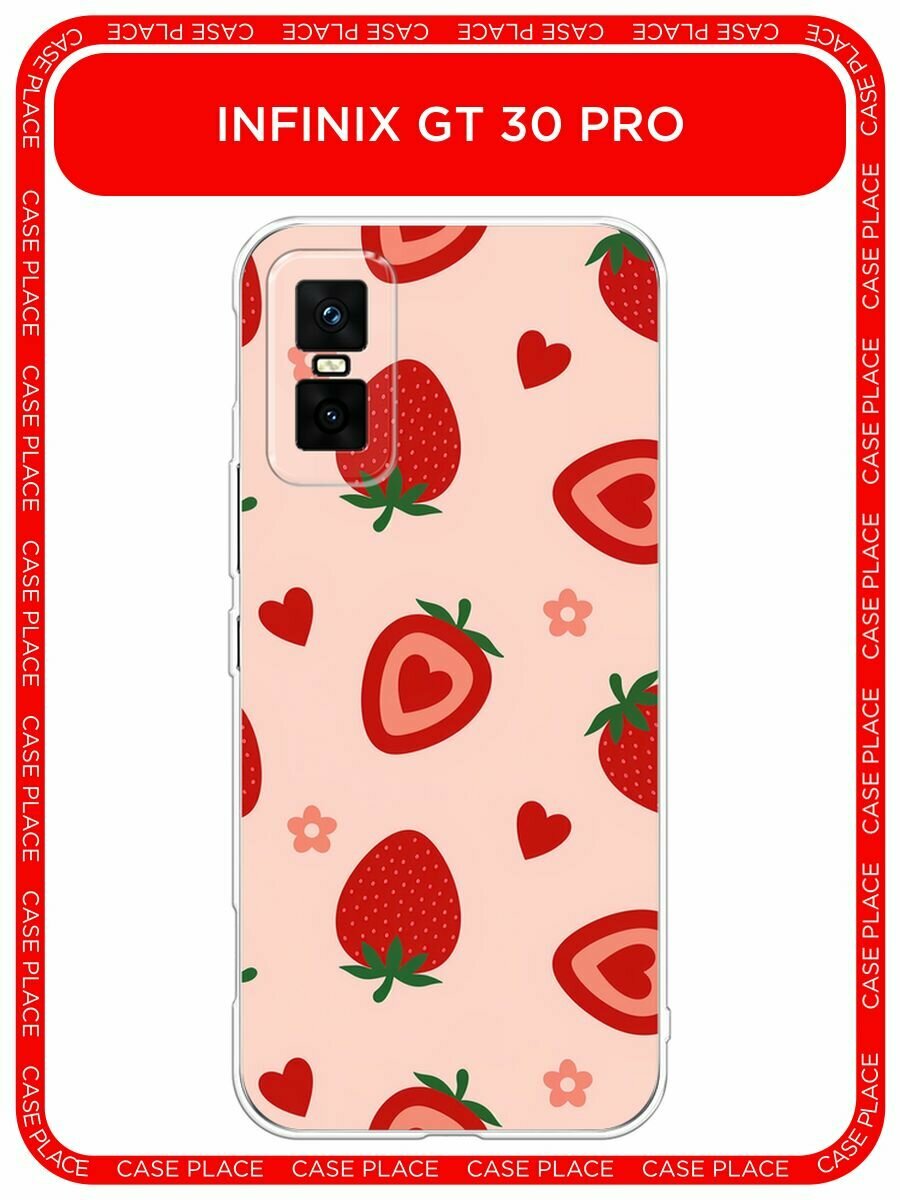 Чехол на Infinix GT 30 Pro / Инфиникс GT 30 Про с принтом "Heart strawberries 1 - 14 февраля"