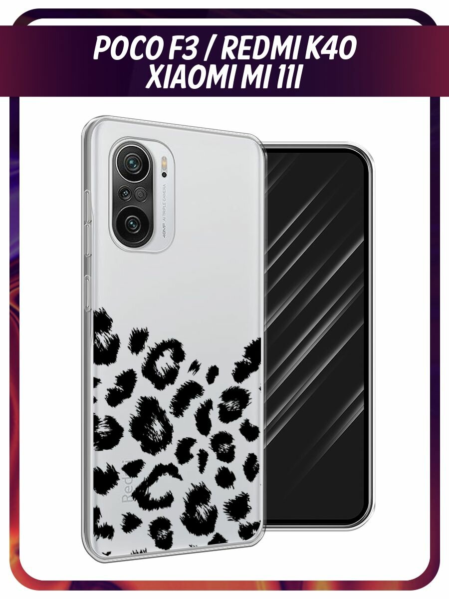 Чехол на Xiaomi Poco F3/Redmi K40/Mi 11i / Поко F3/Редми K40/Ми 11i с принтом "Окрас леопарда фон черный", прозрачный