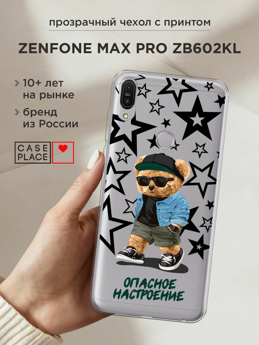 Чехол на Asus ZenFone Max Pro ZB602KL с принтом "Опасное настроение - 23 февраля", прозрачный
