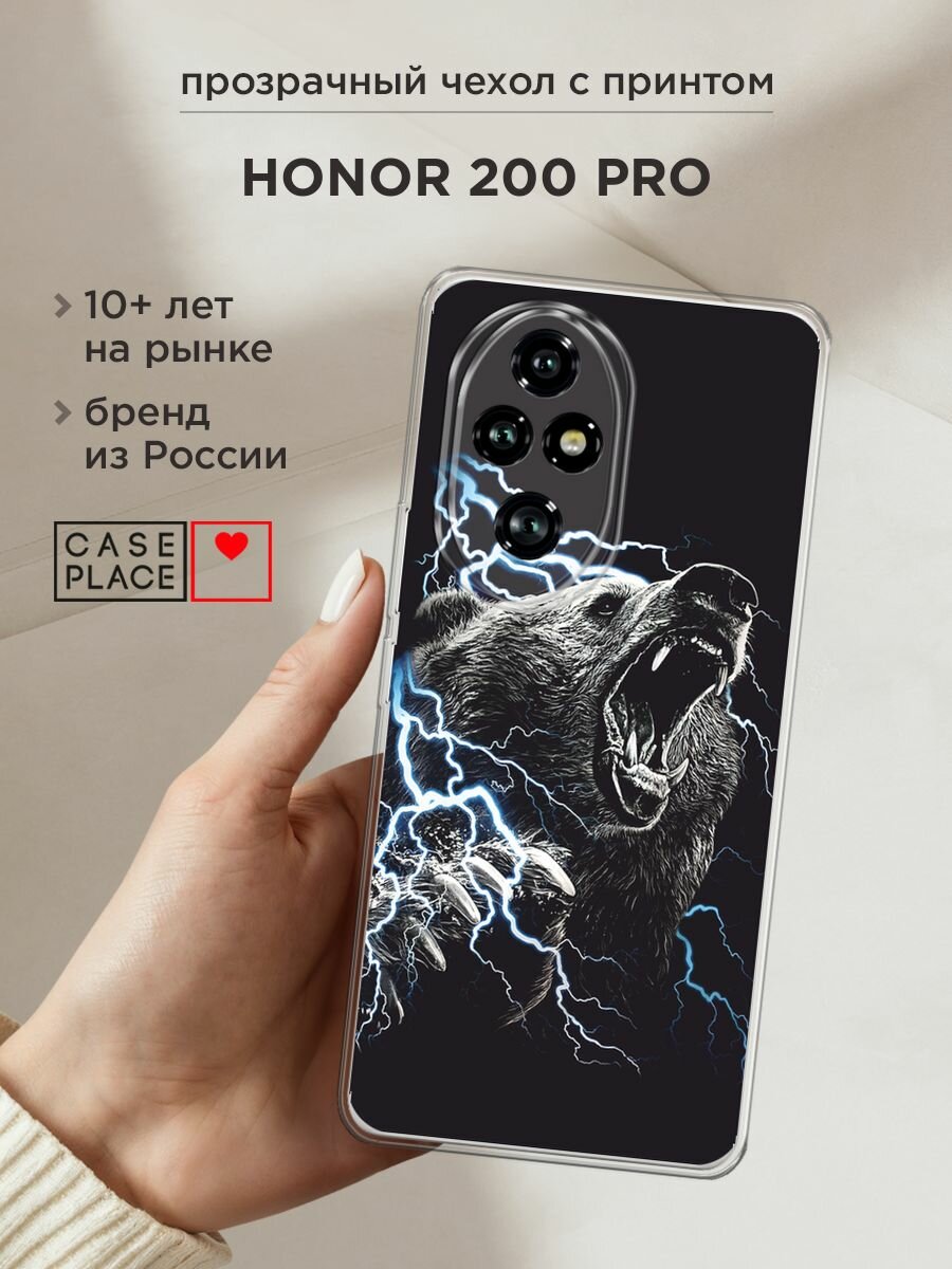 Чехол на Honor 200 Pro / Хонор 200 Про с принтом "Гроза и медведь"