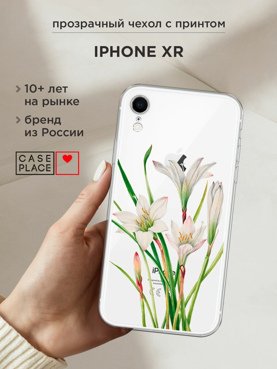 Чехол на Apple iPhone XR / Айфон XR с принтом "White lily", прозрачный