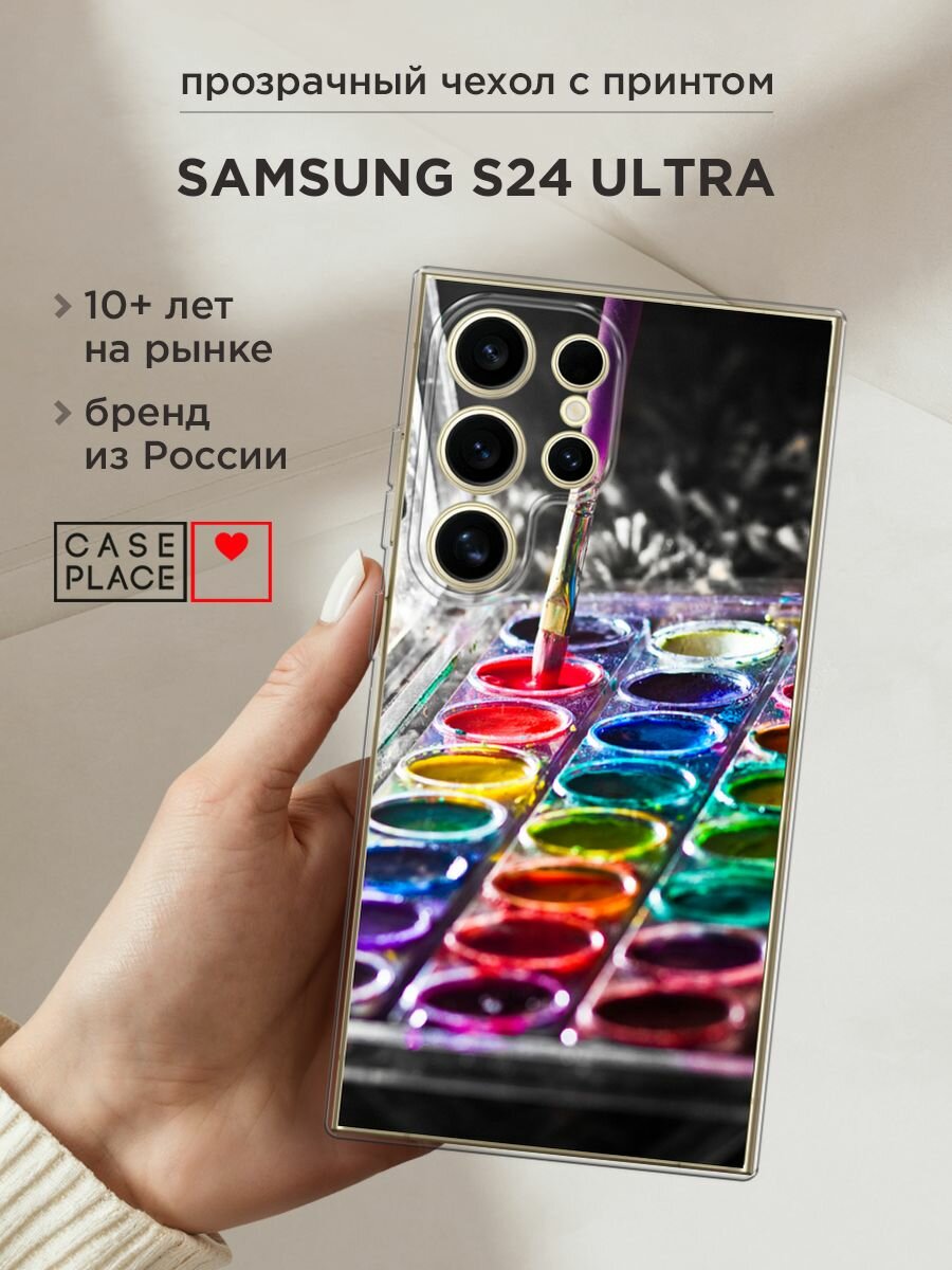 Чехол на Samsung Galaxy S24 Ultra / Самсунг S24 Ultra с принтом "Палитра красок"