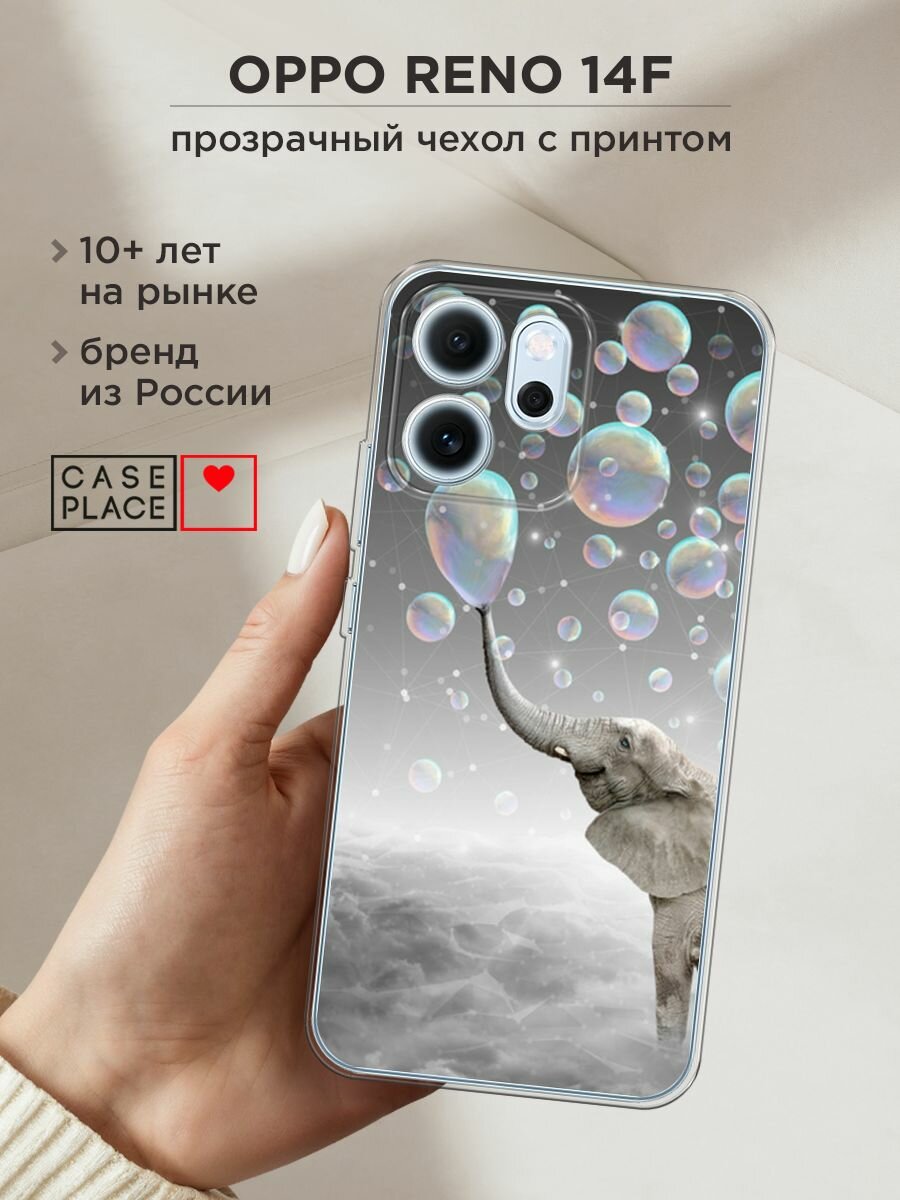 Чехол на Oppo Reno 14F / Оппо Рено 14F с принтом "Слон и мыльные пузыри"