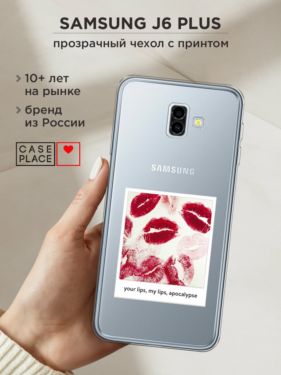 Чехол на Samsung Galaxy J6 + / Самсунг Галакси J6 Плюс 2018 с принтом "Полароид губы 2"