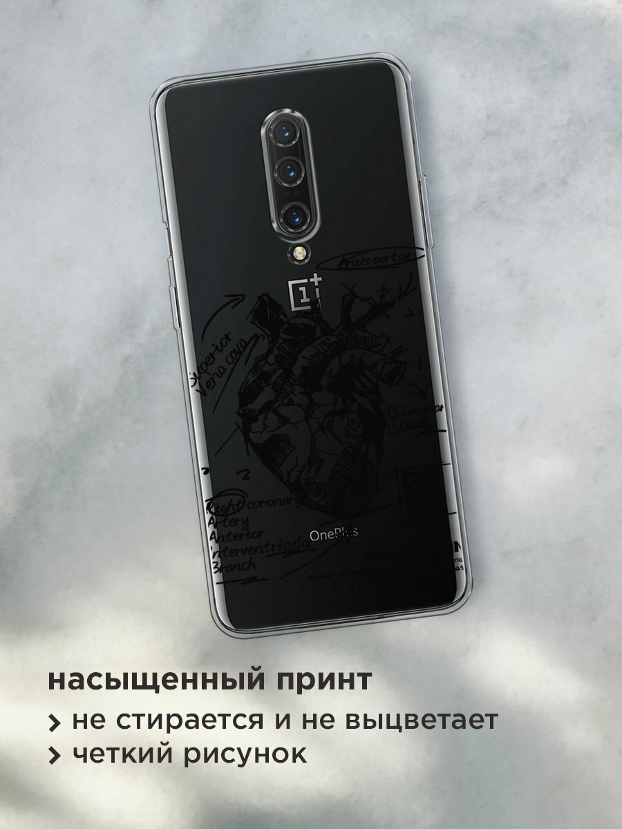 Чехол на OnePlus 8 / ВанПлас 8 с принтом "Анатомическое сердце 2", прозрачный — фото 1