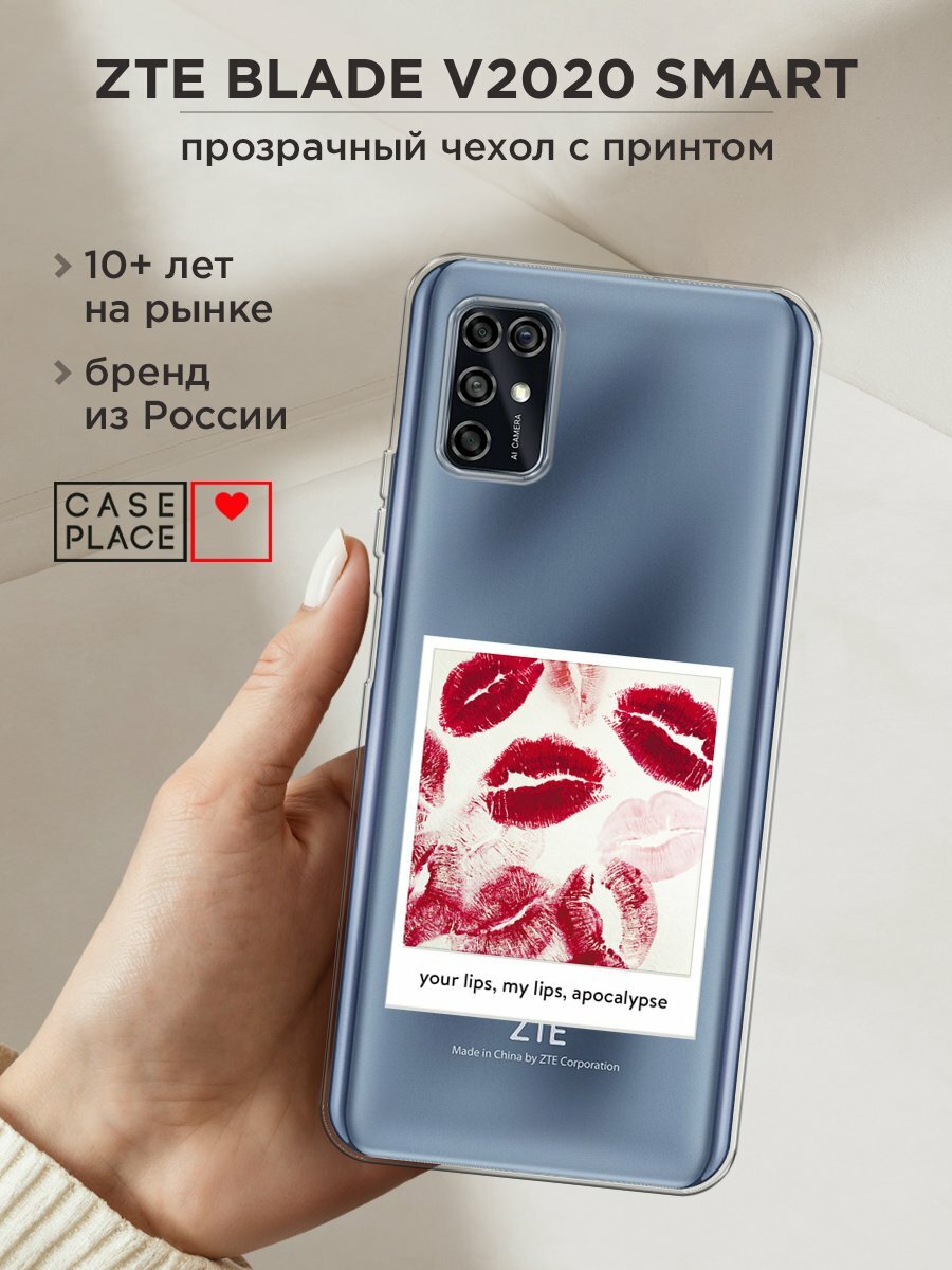 Чехол на ZTE Blade V2020 Smart / ЗТЕ Блейд В2020 Смарт с принтом "Полароид губы 2"