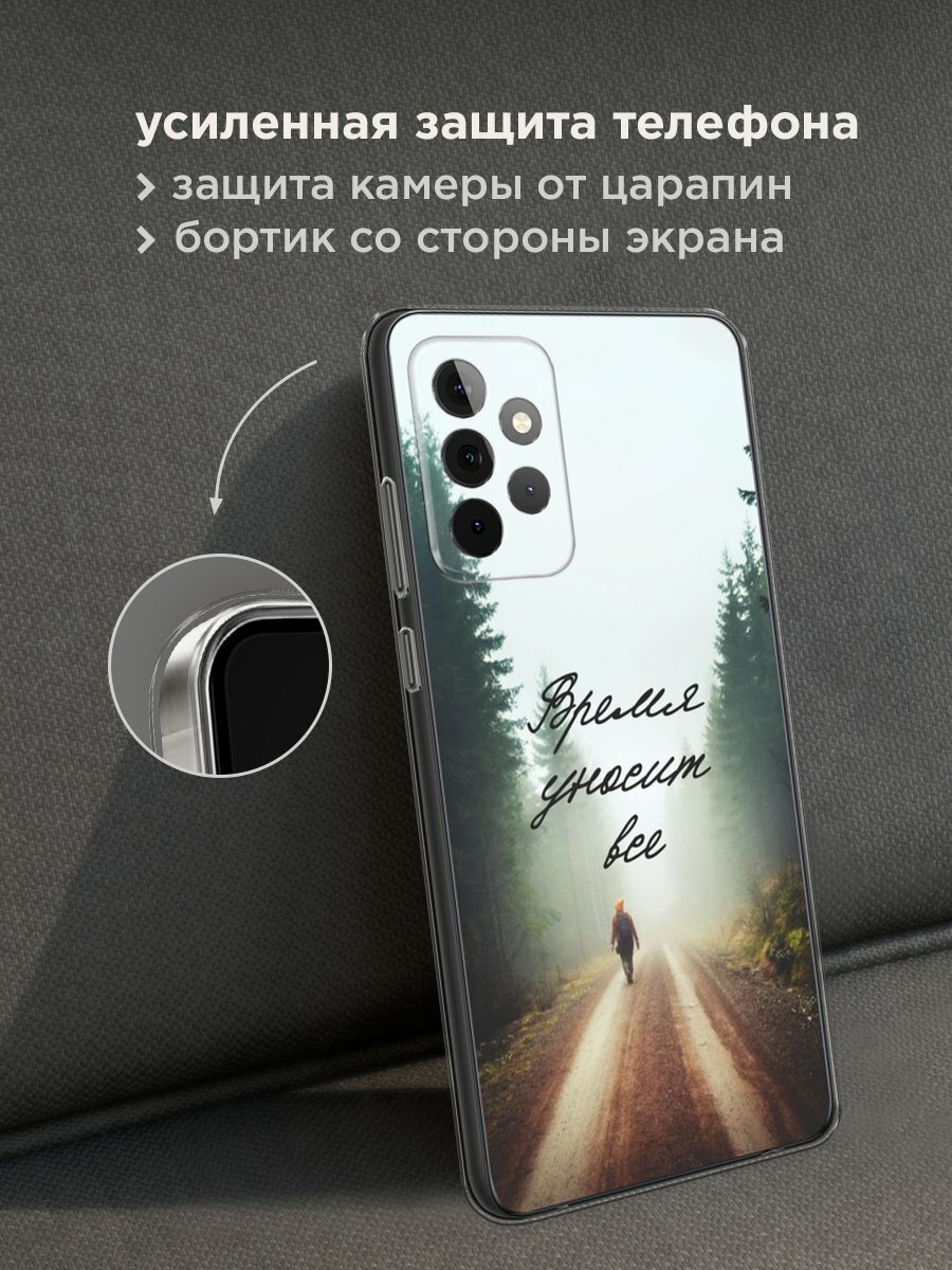 Чехол на Samsung Galaxy A72 / Самсунг Галакси А72 с принтом "Время уносит все" — фото 1