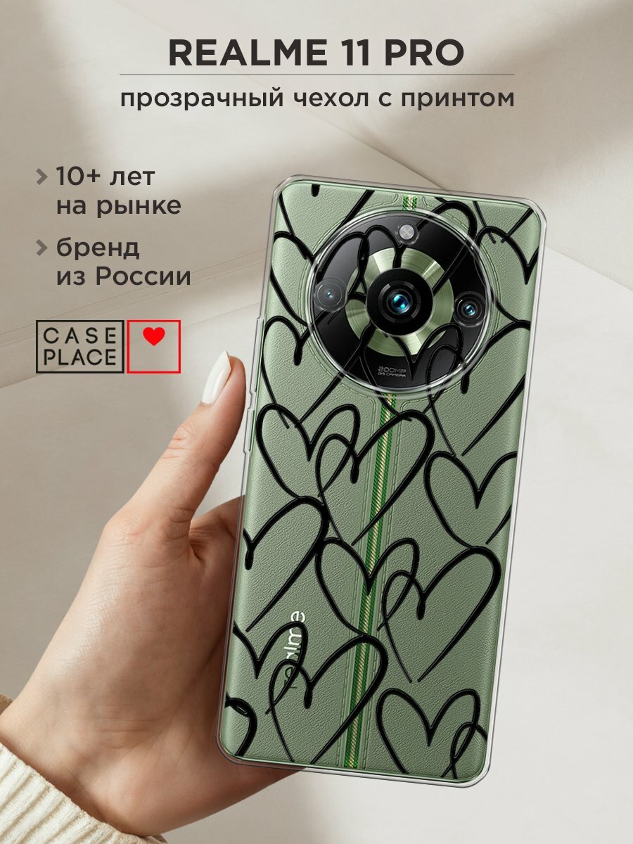 Чехол на Realme 11 Pro / Реалми 11 Про с принтом "Hearts doodle black 1"