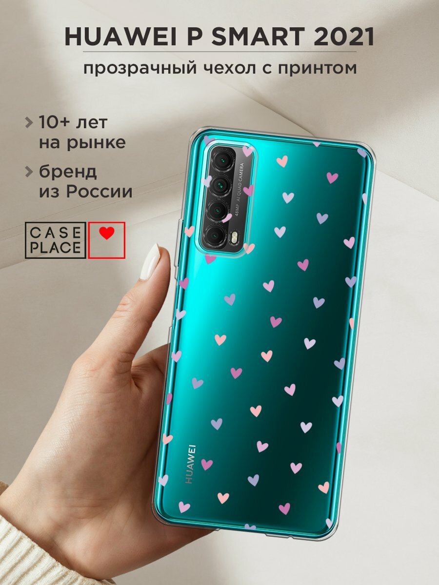 Чехол на Huawei P Smart 2021 / Хуавей П Смарт 2021 с принтом "Пастельные сиреневые сердечки", прозрачный