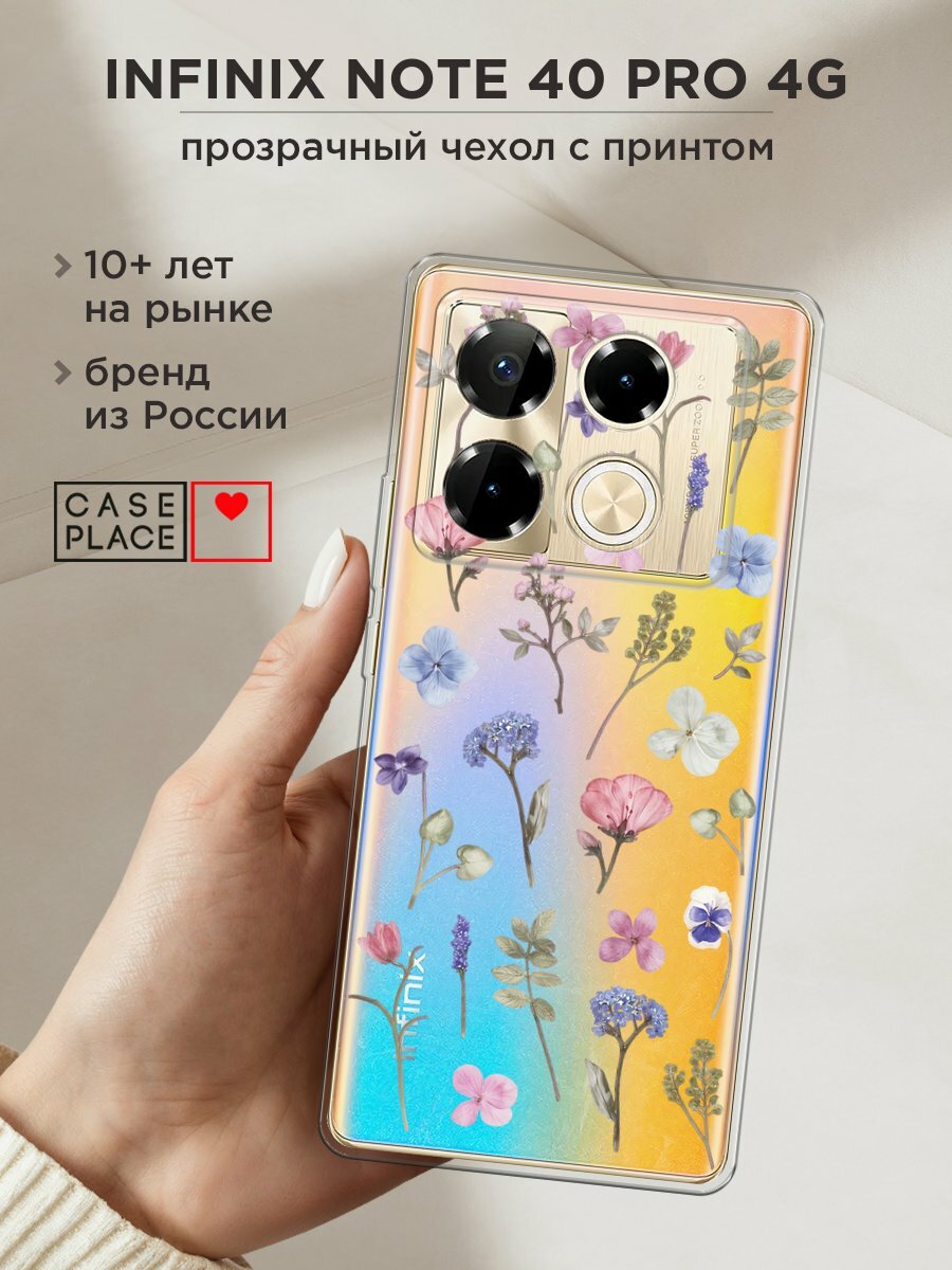 Чехол на Infinix Note 40 Pro / Инфиникс Нот 40 Про с принтом "Гербарий из полевых цветов", прозрачный