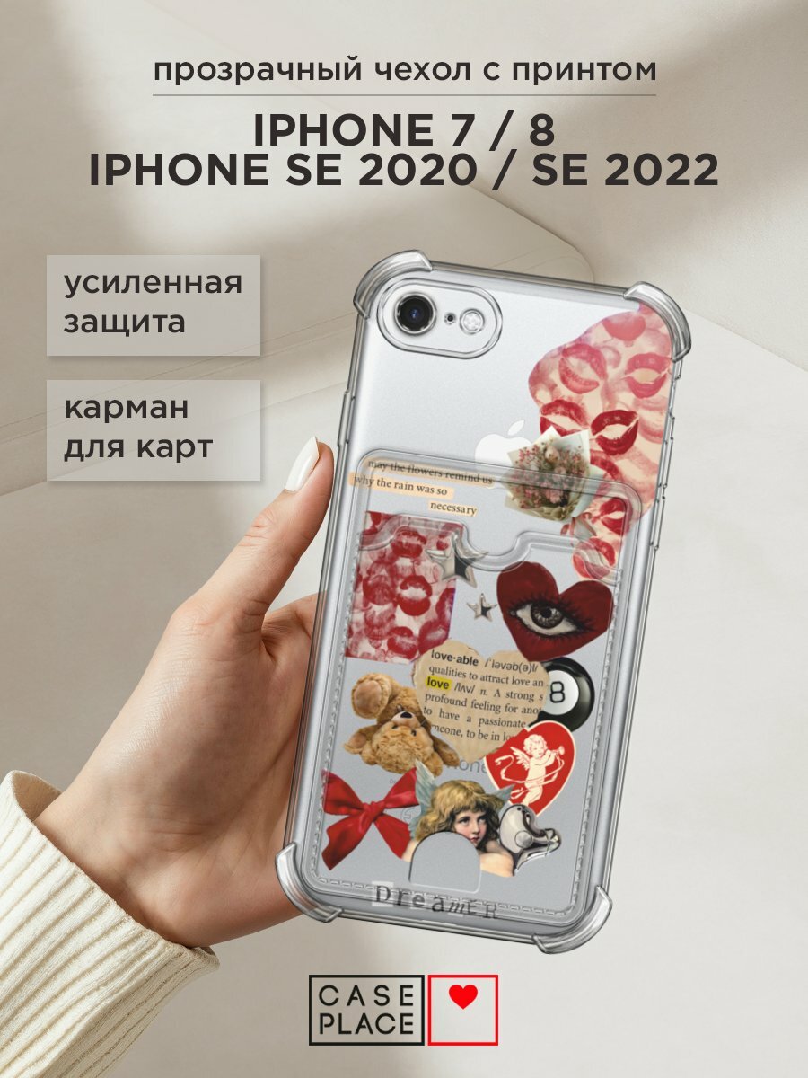 Чехол на Apple iPhone 7/8/SE 2020/SE 2022 (Айфон 7/Айфон 8) с картой и принтом "Поцелуи и сердца"