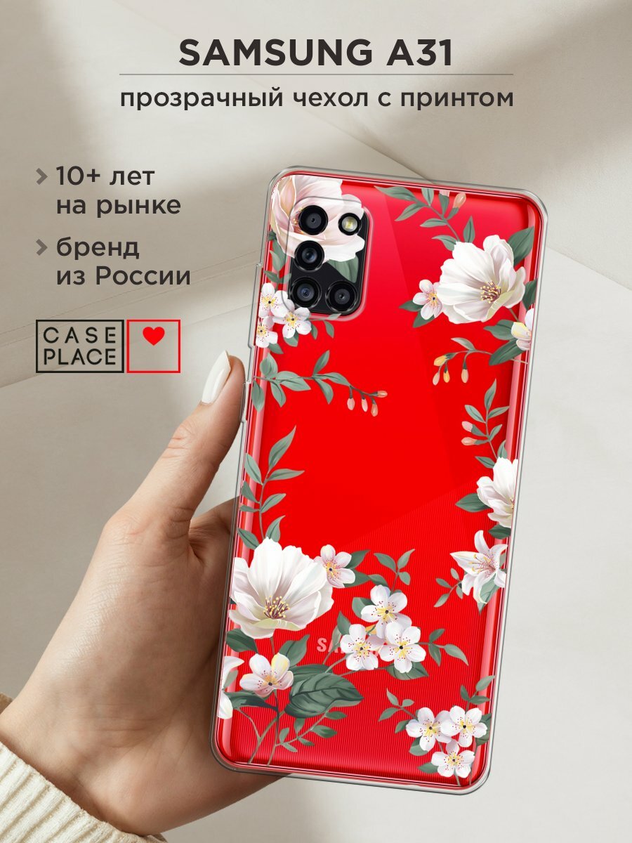 Чехол на Samsung Galaxy A31 / Самсунг Галакси А31 с принтом "Beautiful white flowers", прозрачный