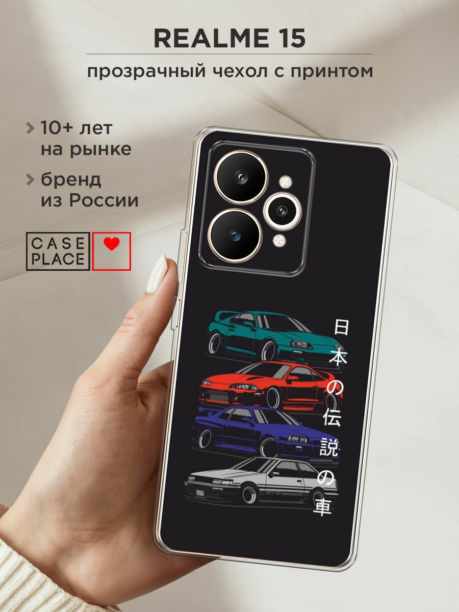 Силиконовый чехол на Realme 15 / Реалми 15 с принтом "JDM Legend cars"
