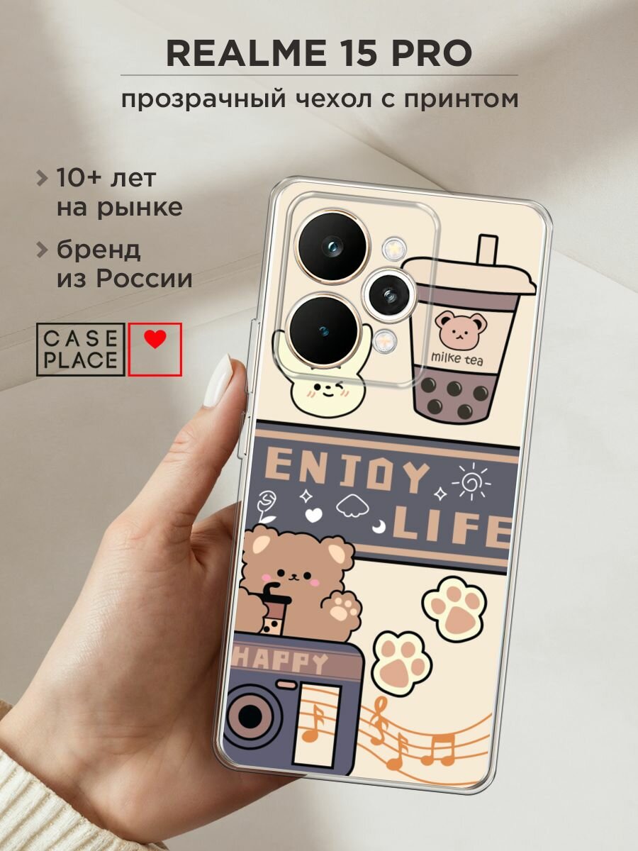 Чехол на Realme 15 Pro / Реалми 15 Про с принтом "Enjoy life 1"