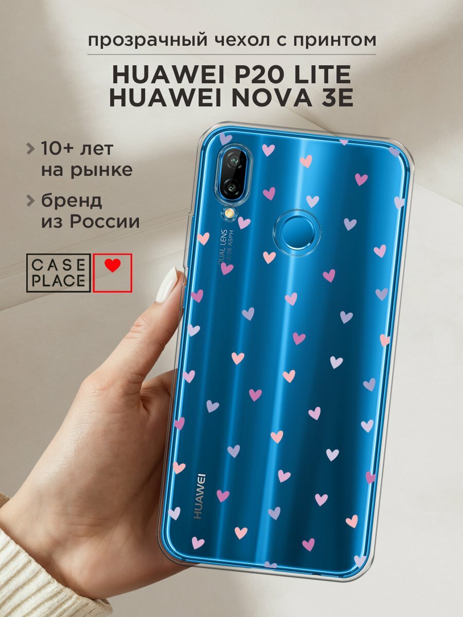 Чехол на Huawei P20 Lite/Nova 3e / Хуавей P20 Лайт/Нова 3е с принтом "Пастельные сиреневые сердечки", прозрачный