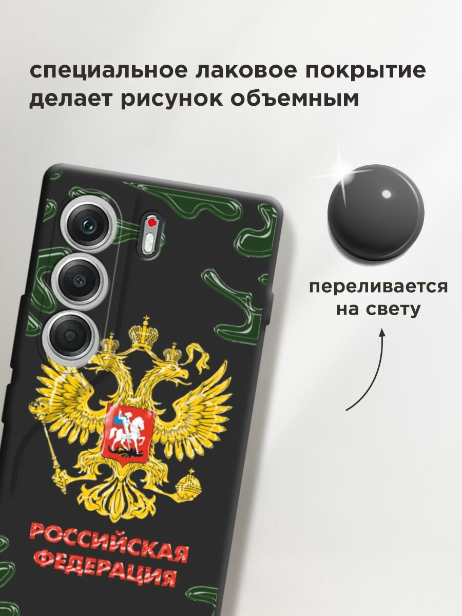 Чехол на Tecno Camon 40 / Текно Камон 40 с принтом "Герб РФ камуфляж" — фото 1