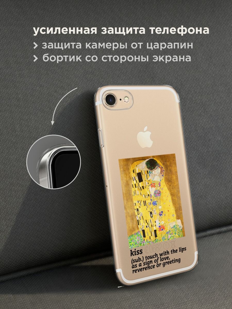 Чехол на Apple iPhone 7 / Айфон 7 с принтом "The kiss", прозрачный — фото 1