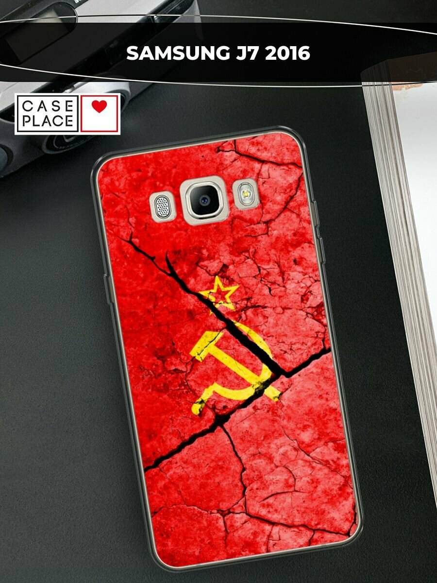 Чехол на Samsung Galaxy J7 2016 / Самсунг Галакси Джей 7 2016 с принтом "СССР"