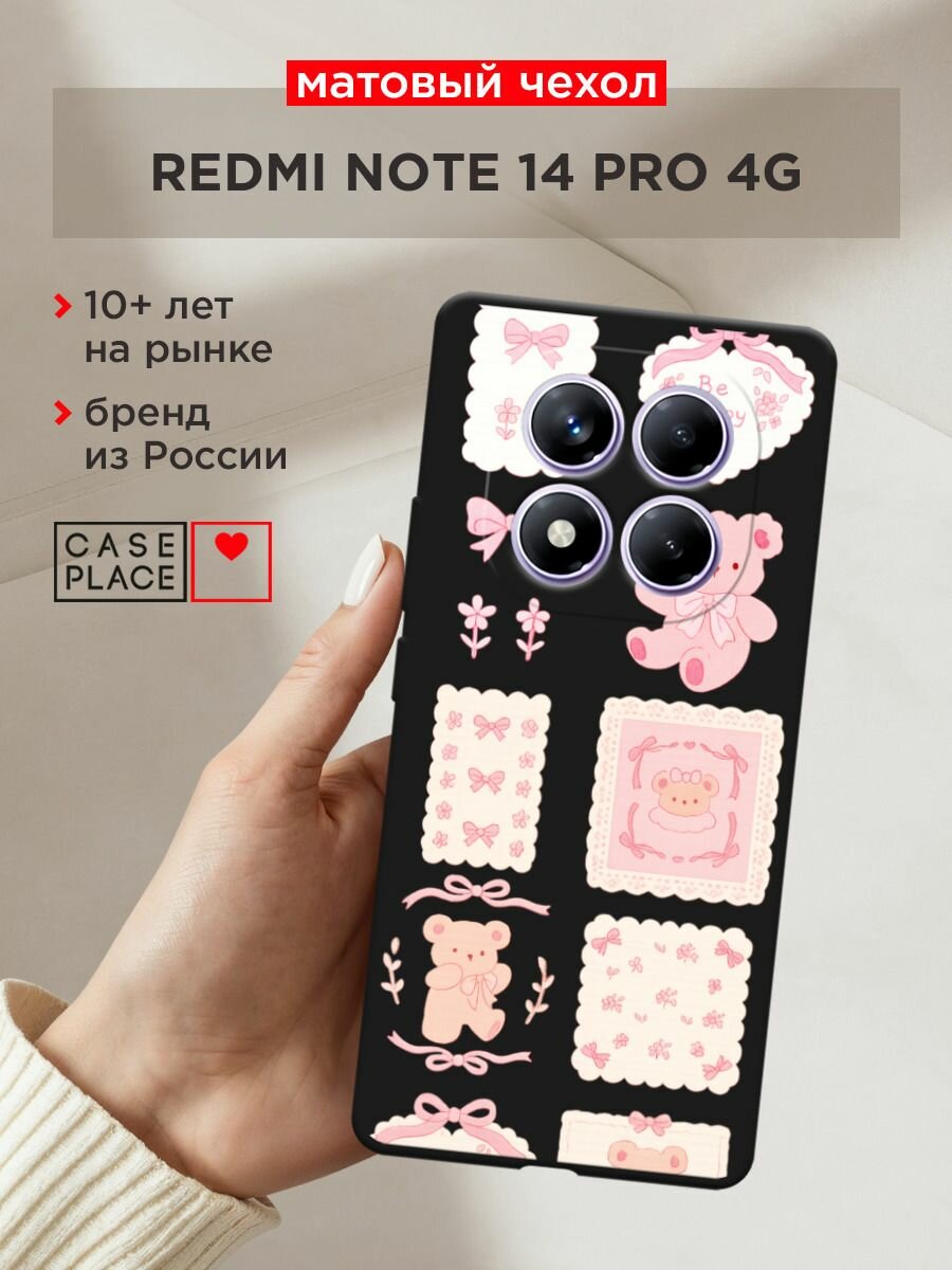 Чехол на Xiaomi Redmi Note 14 Pro 4G / Сяоми Редми Нот 14 Про 4G с принтом "Розовые марки", прозрачный