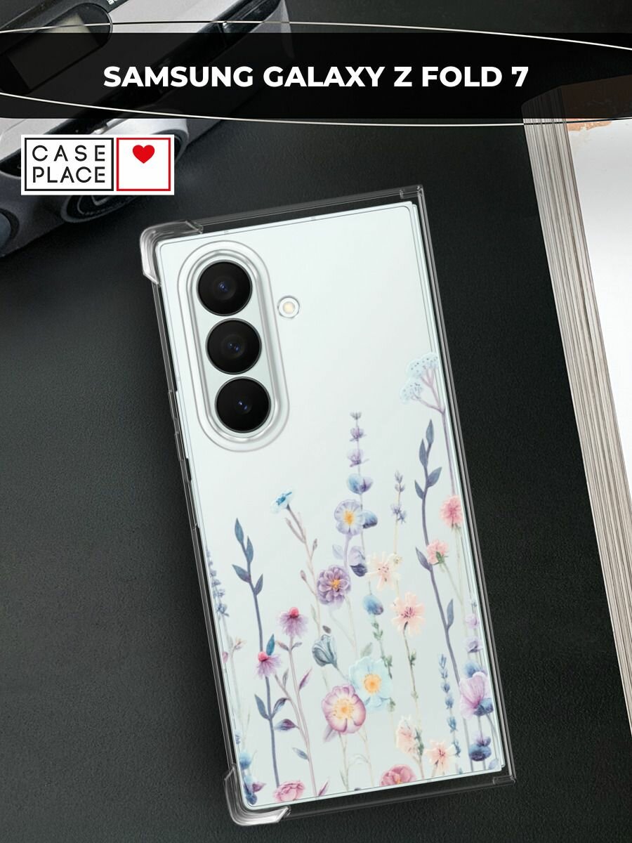 Чехол на Samsung Galaxy Z Fold 7 / Самсунг Z Фолд 7 с принтом "Нежные полевые цветы"