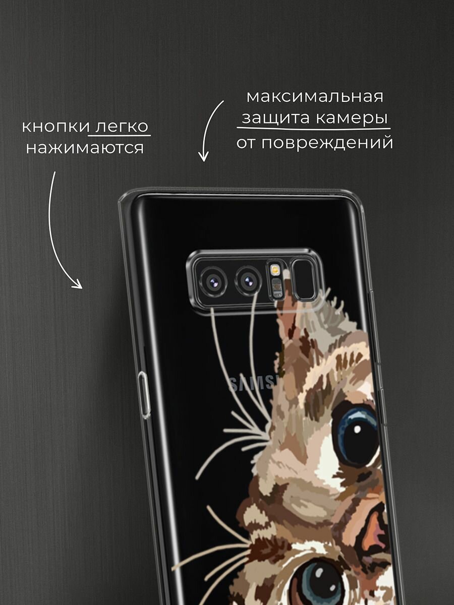 Чехол на Samsung Galaxy Note 8 / Самсунг Галакси Нот 8 с принтом "Любопытный кот", прозрачный — фото 1