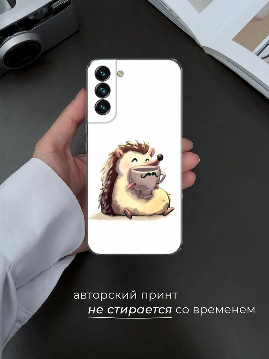 Чехол на Samsung Galaxy S22 / Самсунг Галакси S22 с принтом "Еж кофеман" — фото 1
