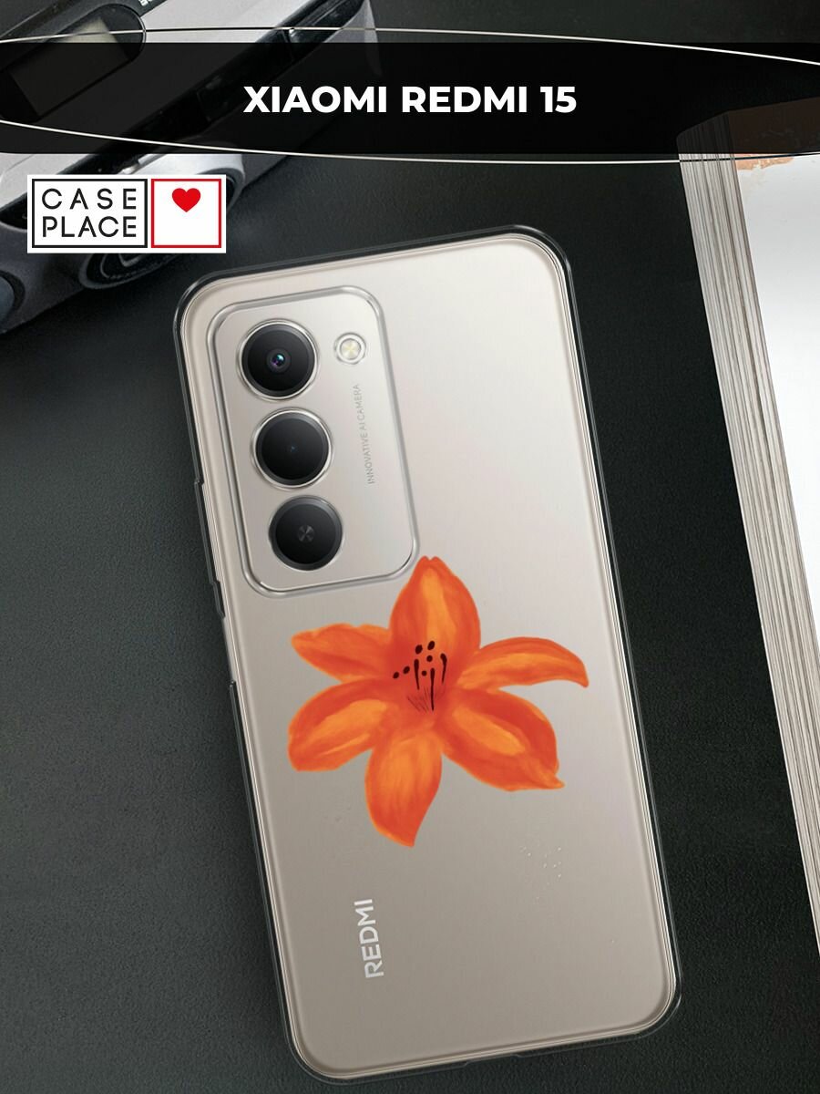 Чехол на Xiaomi Redmi 15 / Сяоми Редми 15 с принтом "Оранжевый цветок", прозрачный