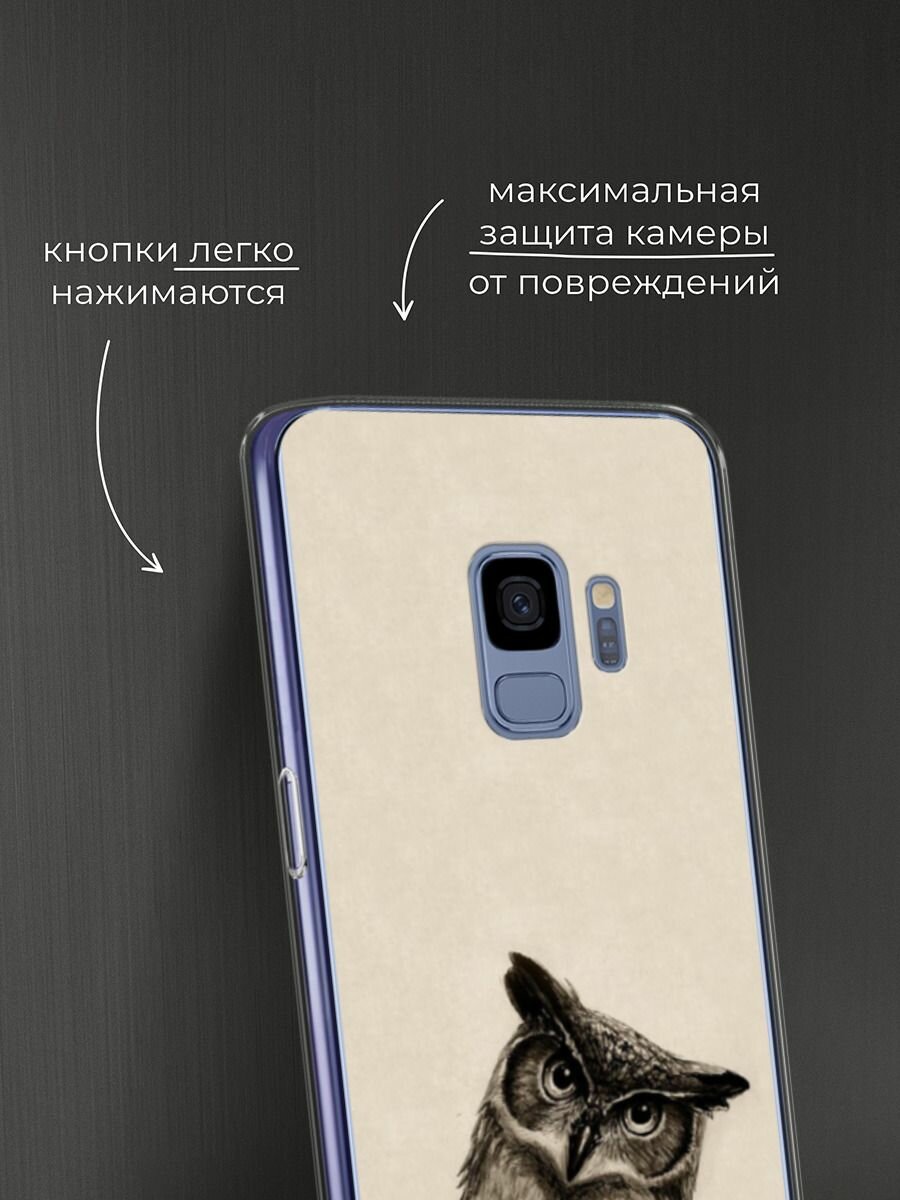 Чехол на Samsung Galaxy S9 / Самсунг Галакси С9 с принтом "Сова" — фото 1