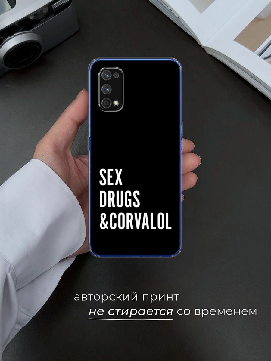 Силиконовый чехол на Realme 7 Pro / Реалми 7 Про с принтом "Corvalol" — фото 1