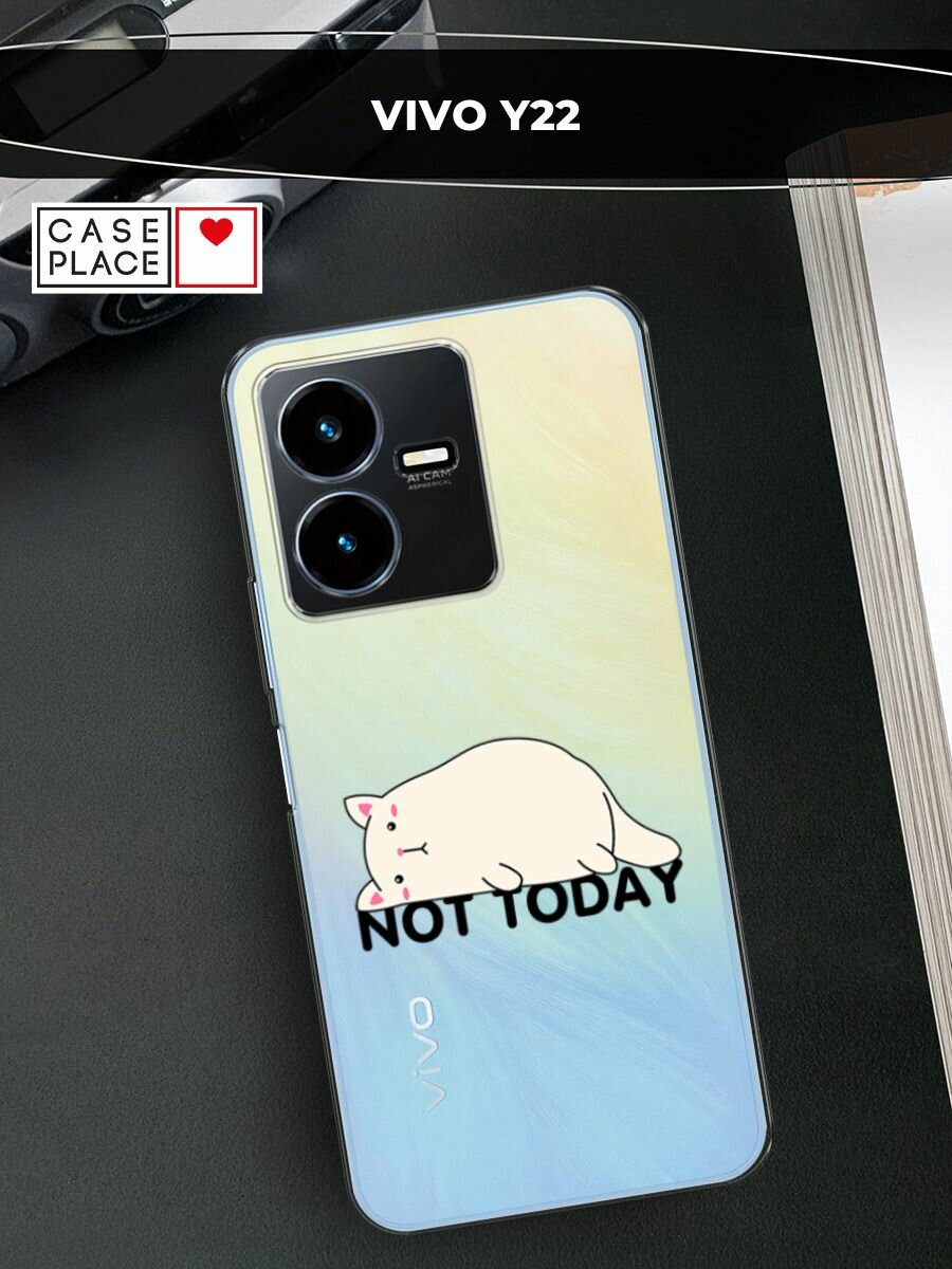 Чехол на Vivo Y22 / Виво Y22 с принтом "Cat not today", прозрачный
