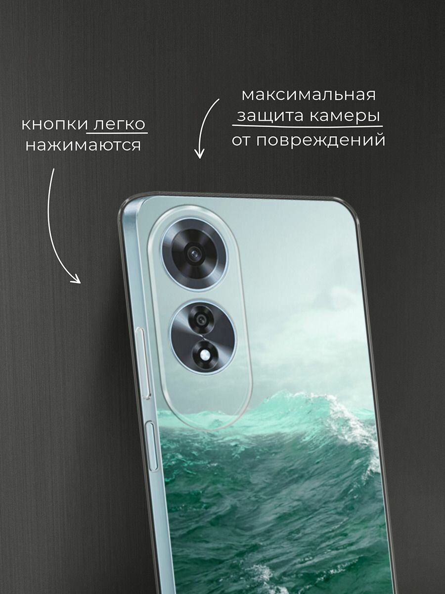 Силиконовый чехол на Oppo A60 / Оппо А60 с принтом "Волны 12" — фото 1