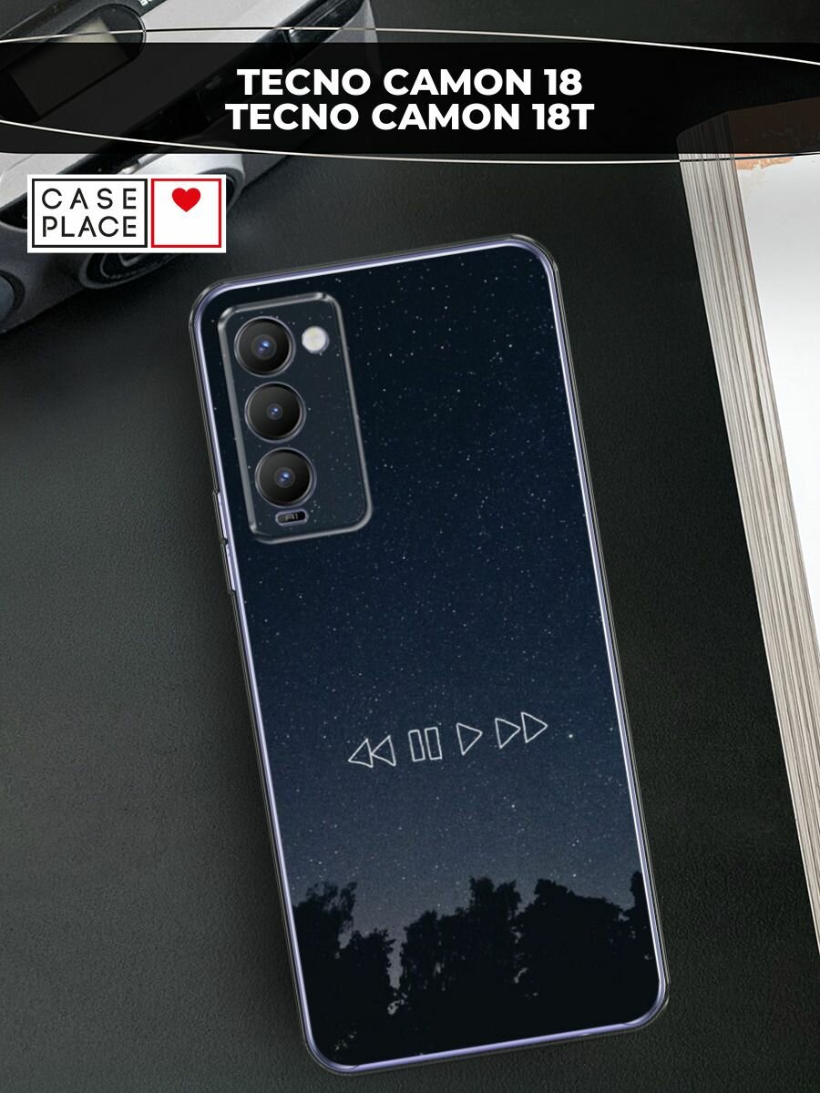 Чехол на Tecno Camon 18/18T / Текно Камон 18/18T с принтом "Космическая музыка"