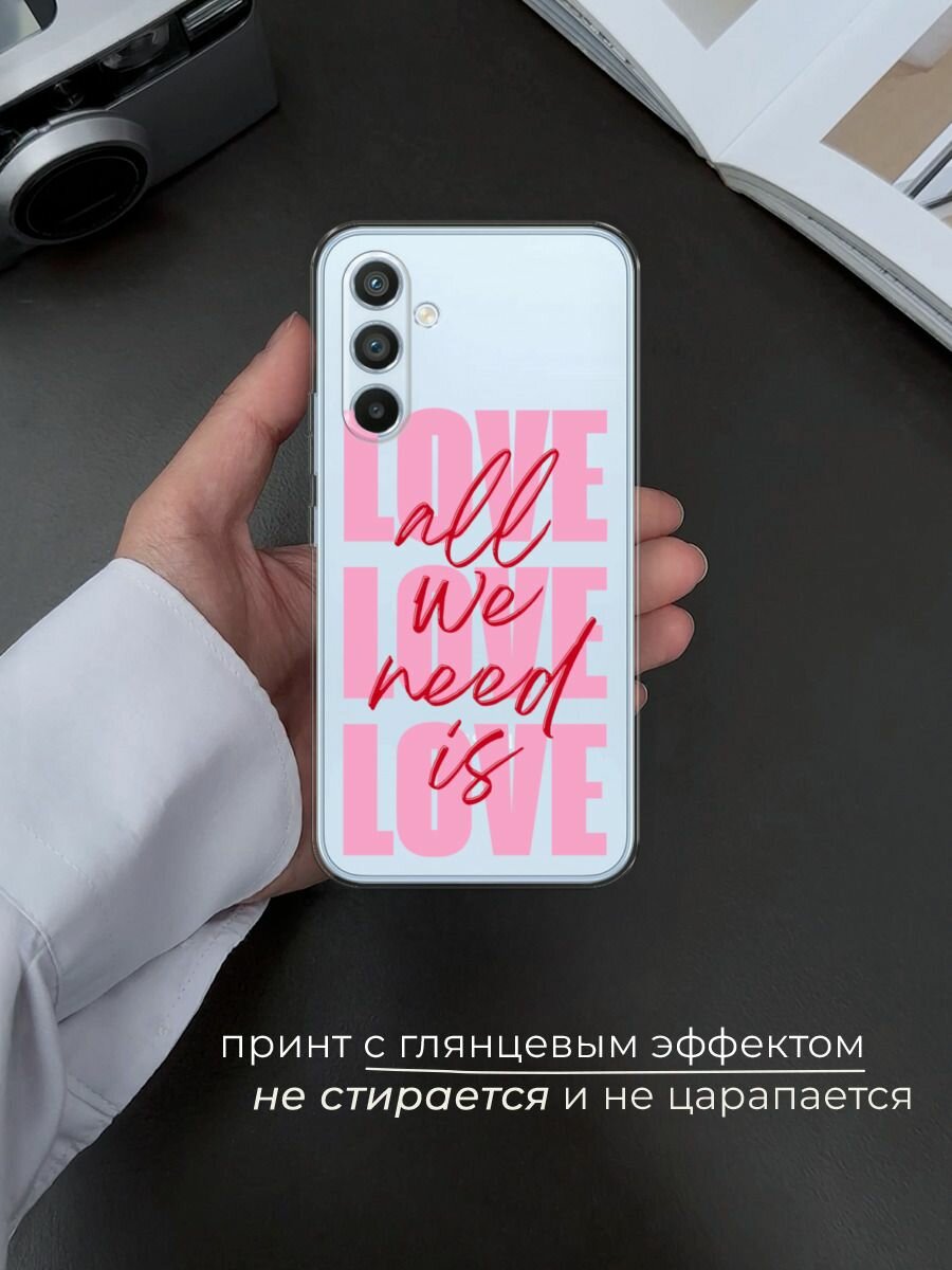 Чехол на Samsung Galaxy A54 / Самсунг A54 с принтом "All we need is love" — фото 1