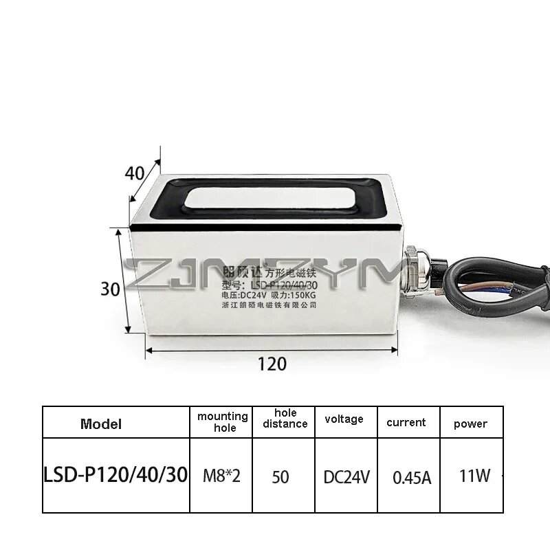 P120/40/30 150 кг прямоугольный электромагнит сильный магнитный сильное притяжение высокой мощности промышленный электрический патрон магнит постоянного тока