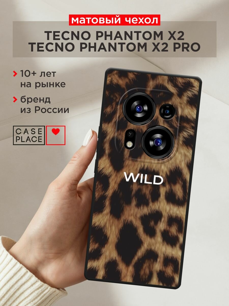 Черный матовый чехол на Tecno Phantom X2 / Техно Фантом Х2 с принтом "Wild на леопарде"