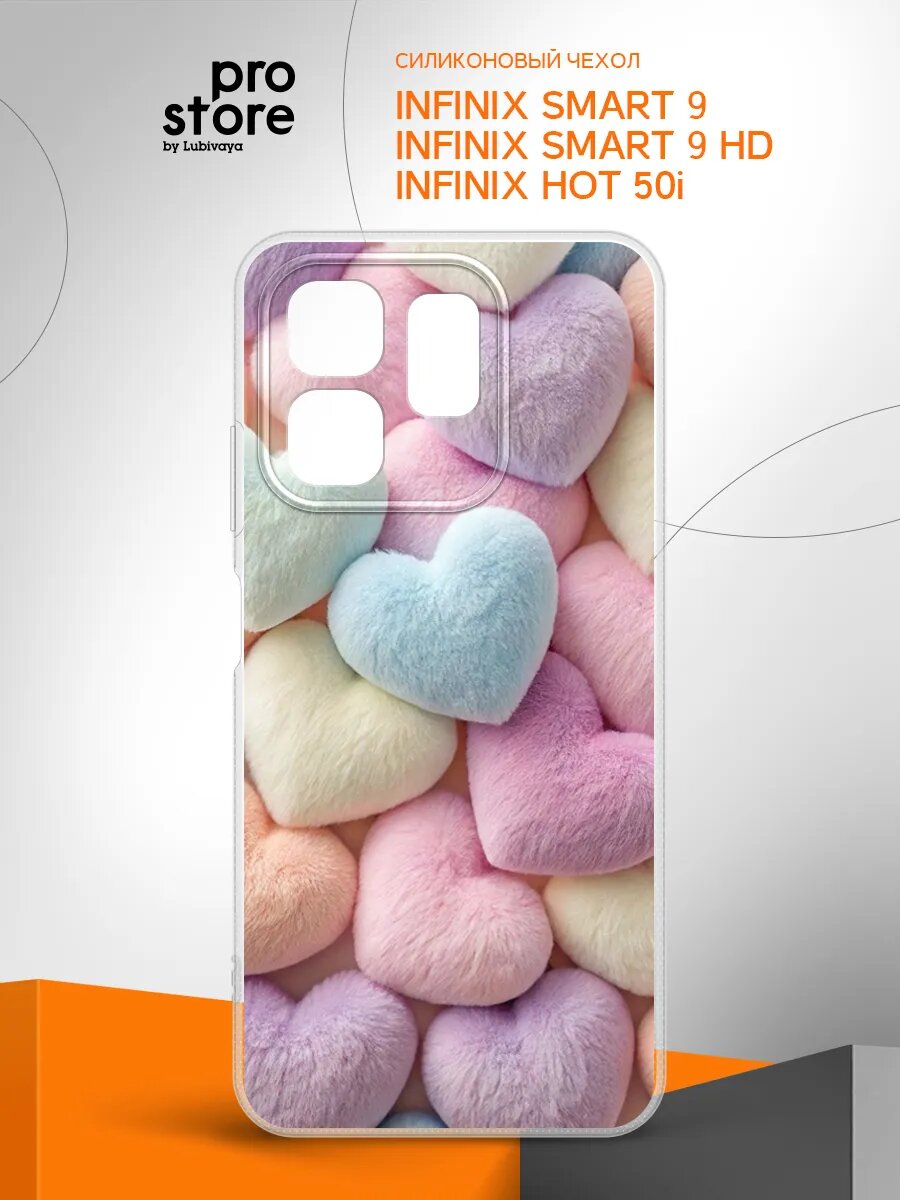 Чехол на Infinix Smart 9/9 HD/Hot 50i накладка, защитный, тонкий, прозрачный c рисунком