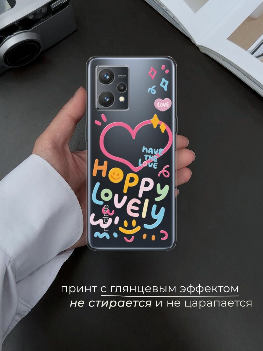 Чехол на Realme 9 4G/9 Pro Plus / Реалми 9 4G/9 Pro Plus с принтом "Happy lovely 2" — фото 1