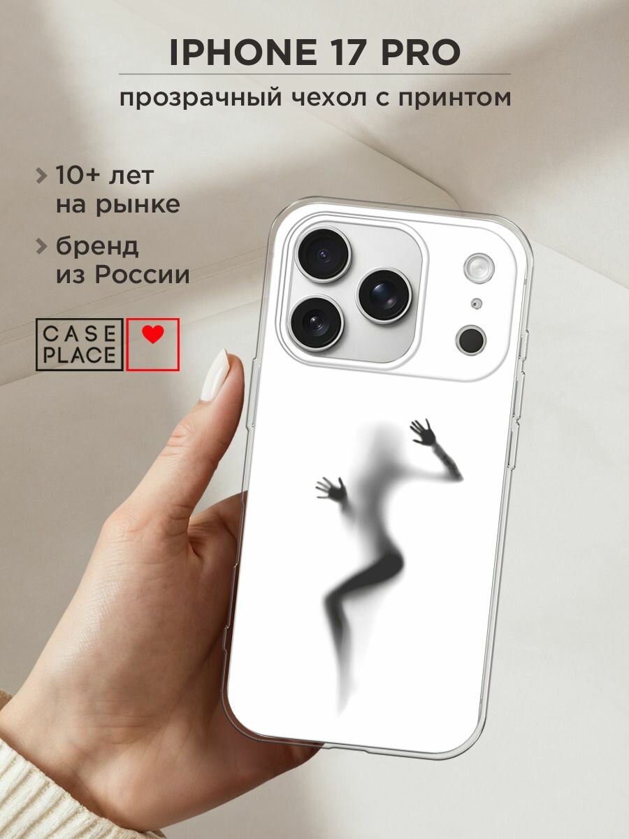 Чехол на Apple iPhone 17 Pro / Айфон 17 Про с принтом "Девушка в душе"