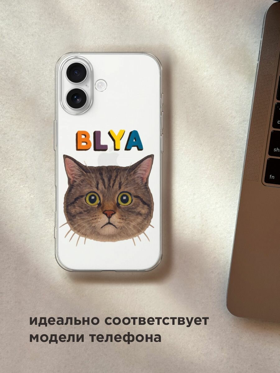 Чехол на Apple iPhone 17 / Айфон 17 с принтом "Серый котик", прозрачный — фото 1