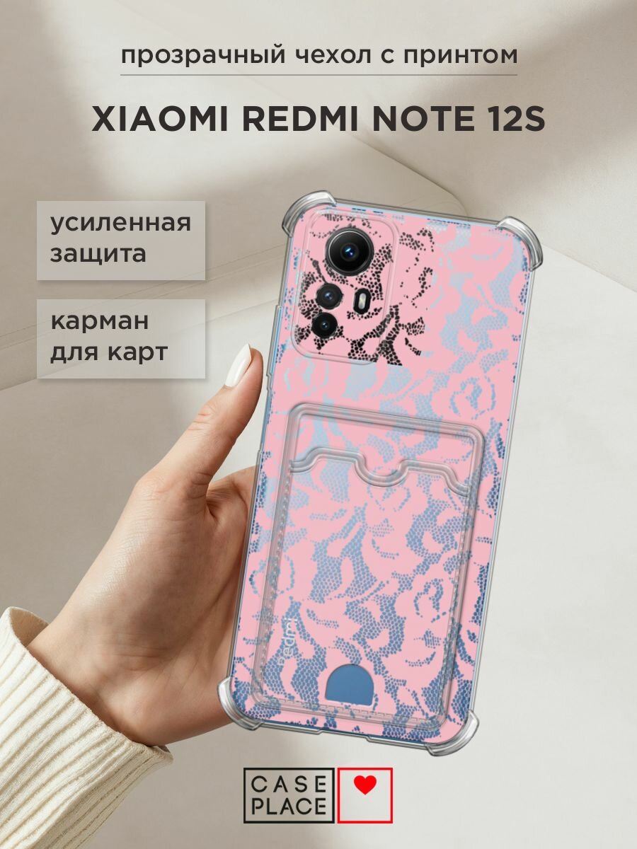 Чехол на Xiaomi Redmi Note 12S (Сяоми Редми Ноут 12S) с картой и принтом "Розовая кружевная ткань"