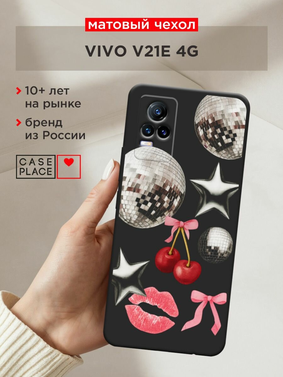 Чехол на Vivo V21e 4G / Виво V21e 4G с принтом "Стильная подборка", прозрачный