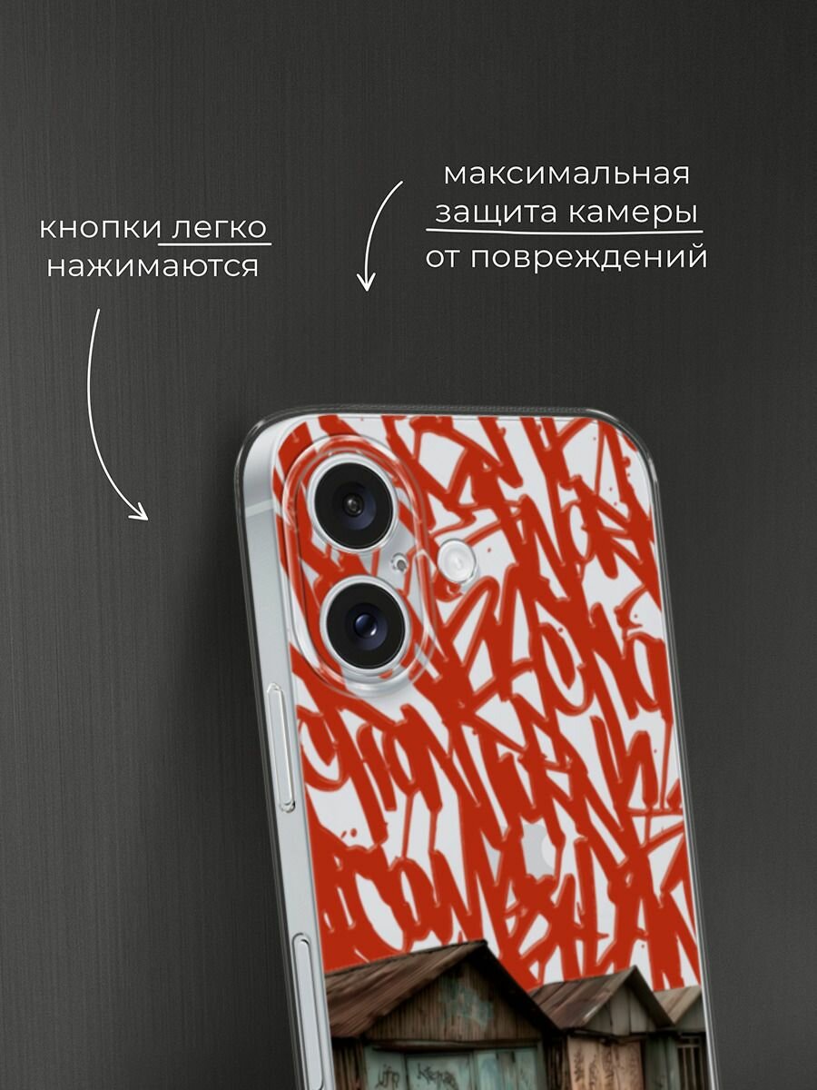 Чехол на Apple iPhone 16 / Айфон 16 с принтом "Гаражная эстетика" — фото 1