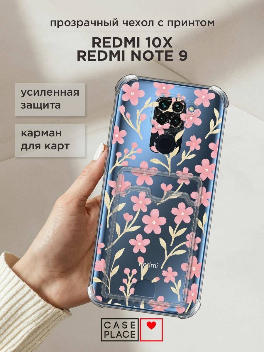 Чехол на Xiaomi Redmi 10X/Note 9 (Сяоми Редми 10Х/Редми Нот 9) с картой и принтом "Розовые полевые цветочки"