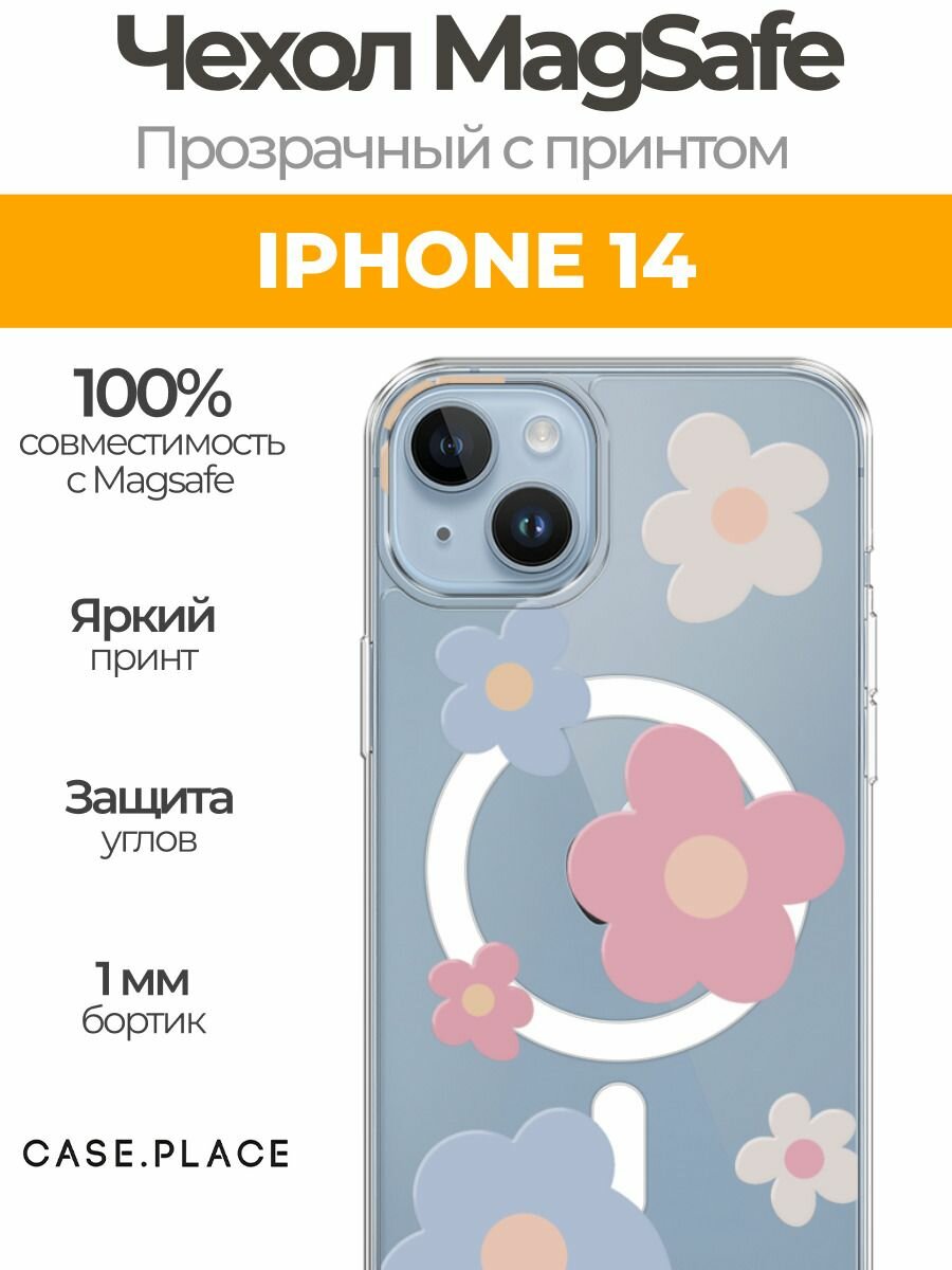 Чехол на Apple iPhone 14 (Айфон 14) MagSafe с магнитом и принтом "Пыльные цветы"