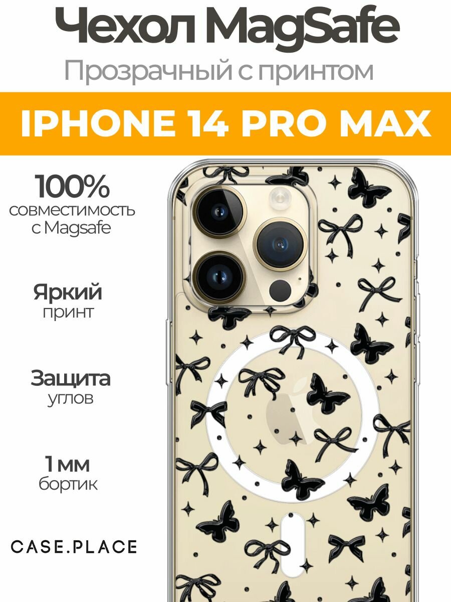 Чехол на Apple iPhone 14 Pro Max (Айфон 14 Про Макс) MagSafe с магнитом и принтом "Ленточки и бабочки 3"