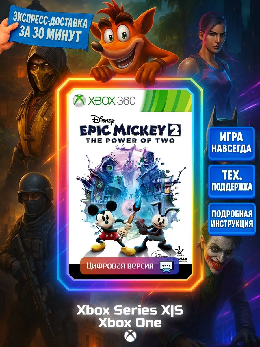 Disney Epic Mickey 2: The Power of Two One, Series X|S | Disney Interactive Studios | Английский язык | Цифровая версия