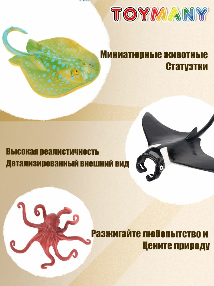 Toymany набор фигурок морских животных, 24 шт, игровой набор с фигурками, подарок для детей