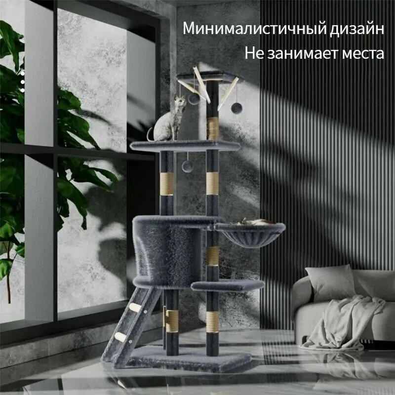 Кошачья лазалка подходит для больших кошек, треугольной конструкции, универсальна для всех сезонов темно-серый