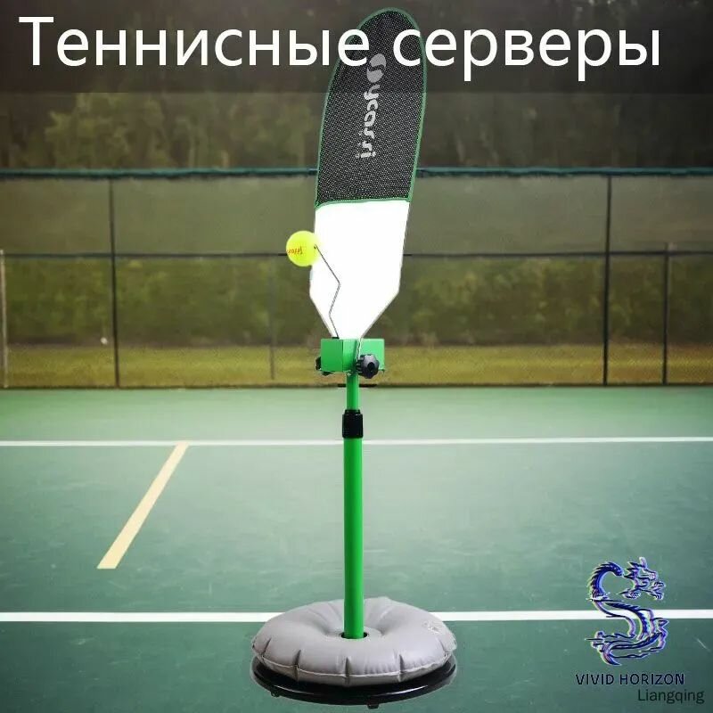 Пушка теннисная